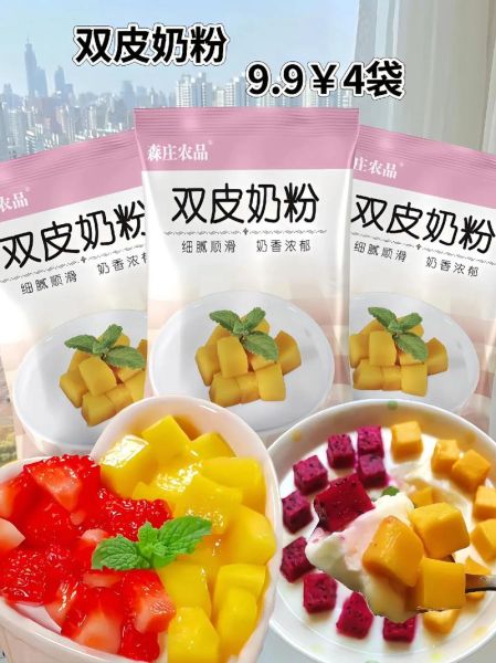 双皮奶怎么做才正宗_双皮奶家常做法窍门-第3张图片-山城妙识