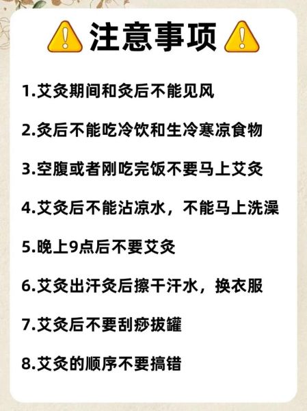 艾条怎么使用_艾灸注意事项-第1张图片-山城妙识