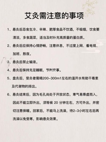 艾条怎么使用_艾灸注意事项-第3张图片-山城妙识