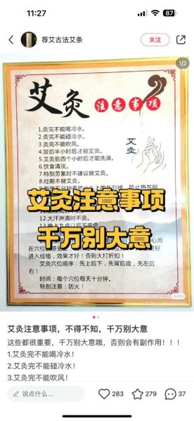 艾条怎么使用_艾灸注意事项-第2张图片-山城妙识