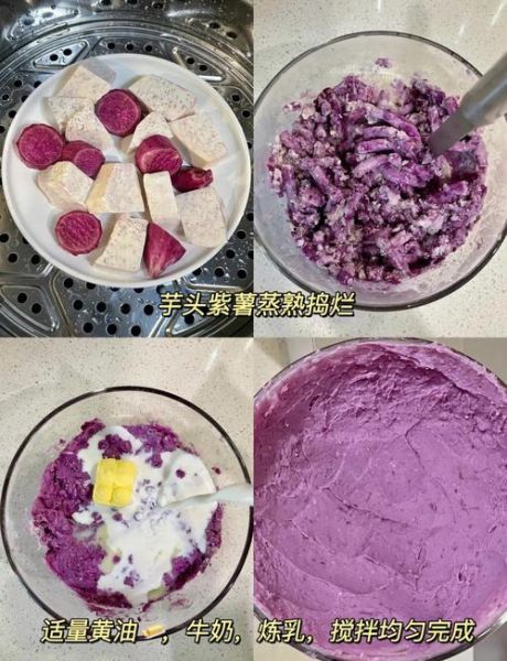 香芋粘米粉糕怎么做_粘米粉香芋糕失败原因-第2张图片-山城妙识