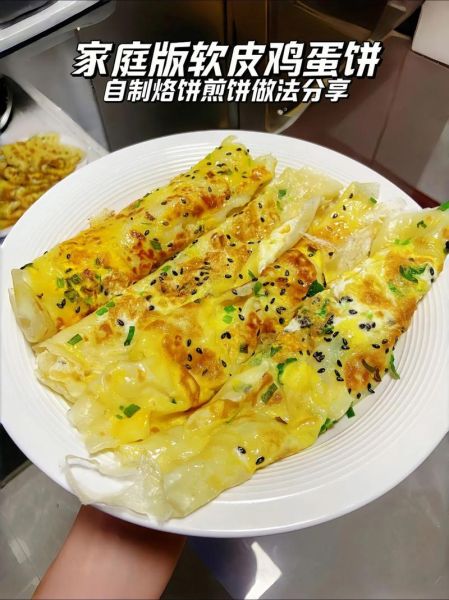 鸡蛋煎饼的家常做法_鸡蛋煎饼怎么做好吃-第3张图片-山城妙识
