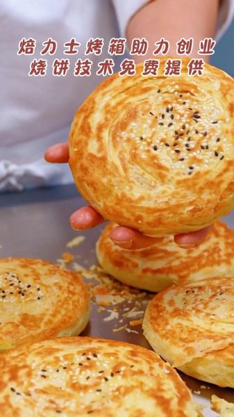 怎样做烧饼视频_烧饼怎么做才酥脆-第1张图片-山城妙识