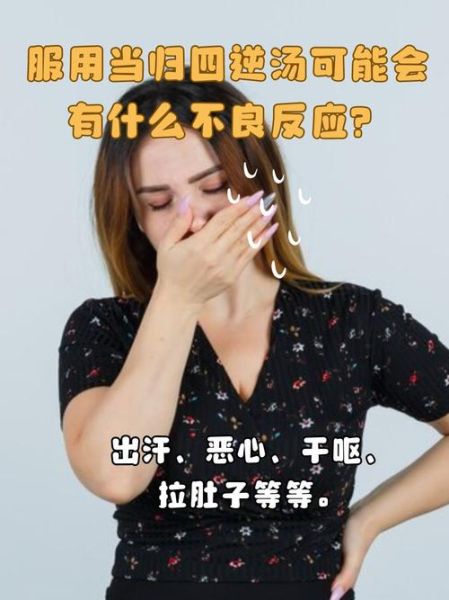 四逆汤标准配方用量_四逆汤煎服方法-第2张图片-山城妙识 四逆汤标准配方用量_四逆汤煎服方法-第2张图片-山城妙识