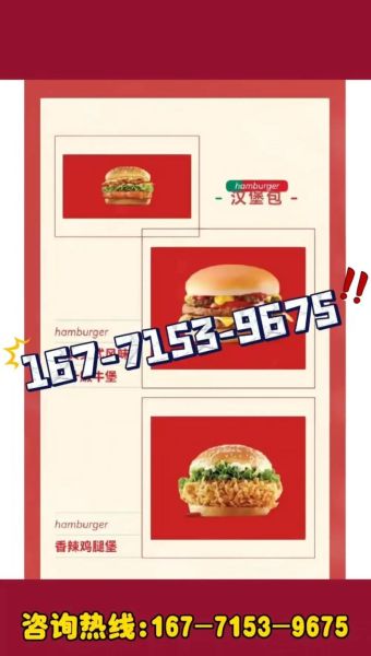 肯德基加盟条件有哪些_肯德基加盟费用多少钱-第2张图片-山城妙识