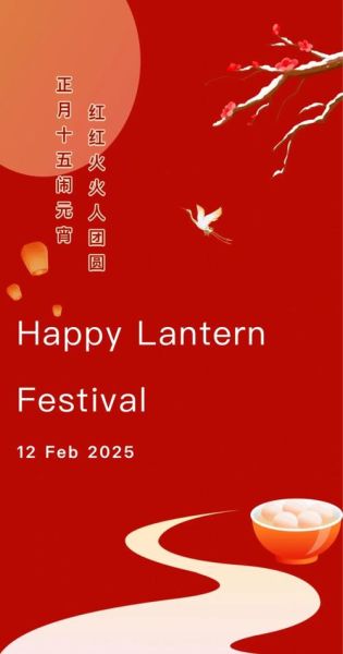 what_is_lantern_festival_in_China_when_is_lantern_festival_2024-第2张图片-山城妙识