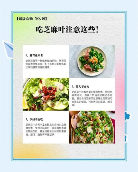 芝麻菜怎么种_芝麻菜种植时间和方法-第2张图片-山城妙识 芝麻菜怎么种_芝麻菜种植时间和方法-第2张图片-山城妙识