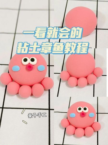 小章鱼粘土怎么做_小章鱼粘土教程图解-第2张图片-山城妙识 小章鱼粘土怎么做_小章鱼粘土教程图解-第2张图片-山城妙识