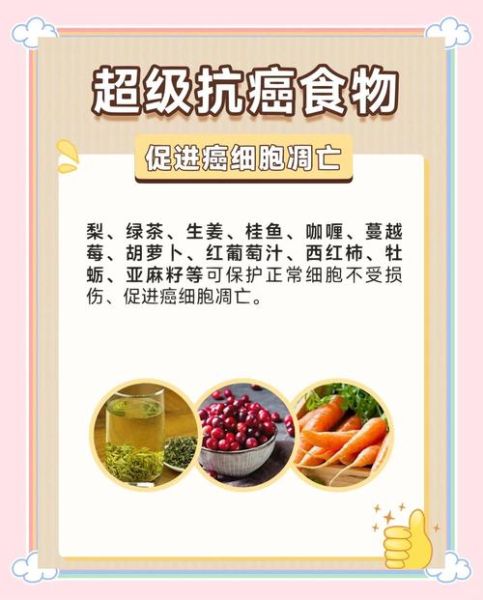 世界抗癌食物第一名是什么_怎么吃最有效-第1张图片-山城妙识 世界抗癌食物第一名是什么_怎么吃最有效-第1张图片-山城妙识