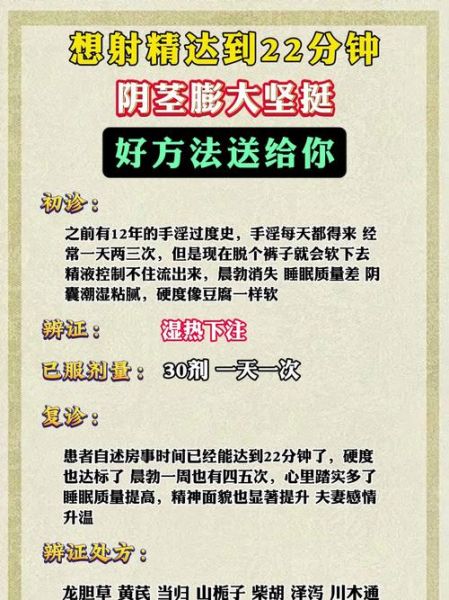 男人壮阳最有效的方法_如何快速提高性功能-第1张图片-山城妙识 男人壮阳最有效的方法_如何快速提高性功能-第1张图片-山城妙识