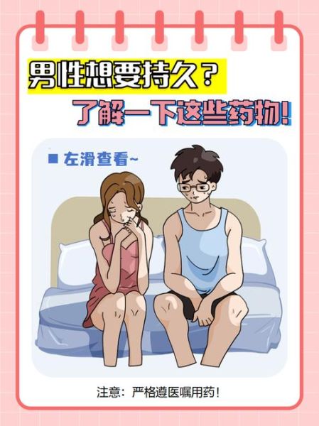 男人壮阳最有效的方法_如何快速提高性功能-第2张图片-山城妙识 男人壮阳最有效的方法_如何快速提高性功能-第2张图片-山城妙识