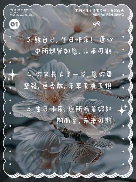 生日短句写给自己_如何写出走心文案-第3张图片-山城妙识 生日短句写给自己_如何写出走心文案-第3张图片-山城妙识