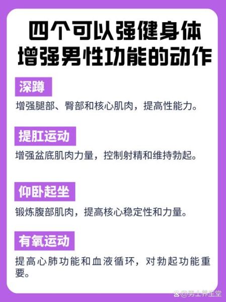 男人壮阳最有效的方法_如何快速提高性功能-第3张图片-山城妙识 男人壮阳最有效的方法_如何快速提高性功能-第3张图片-山城妙识
