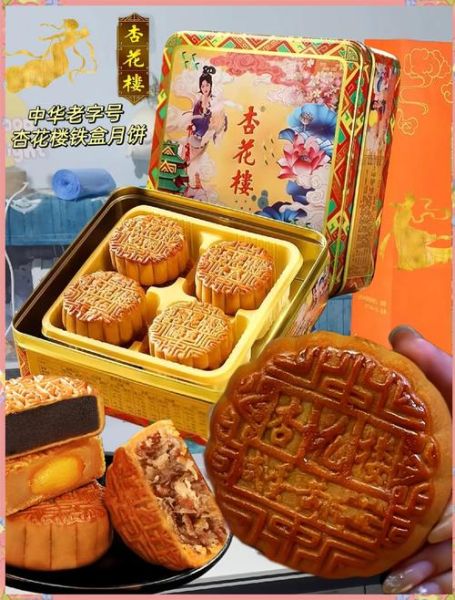 上海杏花楼月饼多少钱一盒_杏花楼月饼价格表2024-第1张图片-山城妙识