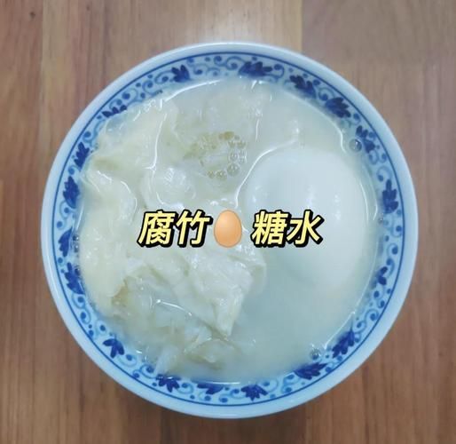 腐竹糖水怎么做_腐竹糖水要泡多久-第3张图片-山城妙识