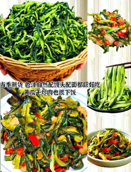 蔬菜干零食的做法_如何在家自制脆爽蔬菜干-第3张图片-山城妙识