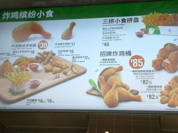 德克士菜单2021价格表_德克士2021有哪些新品-第2张图片-山城妙识 德克士菜单2021价格表_德克士2021有哪些新品-第2张图片-山城妙识