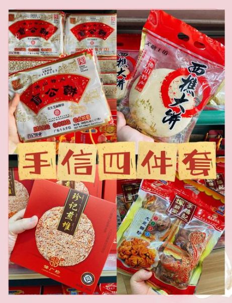 佛山特产礼品在哪里买_佛山手信哪里正宗-第1张图片-山城妙识