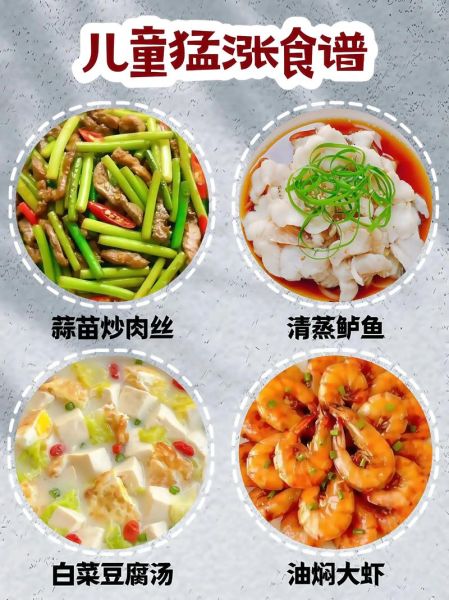 孩子挑食怎么办_一周营养饭菜做法大全-第1张图片-山城妙识