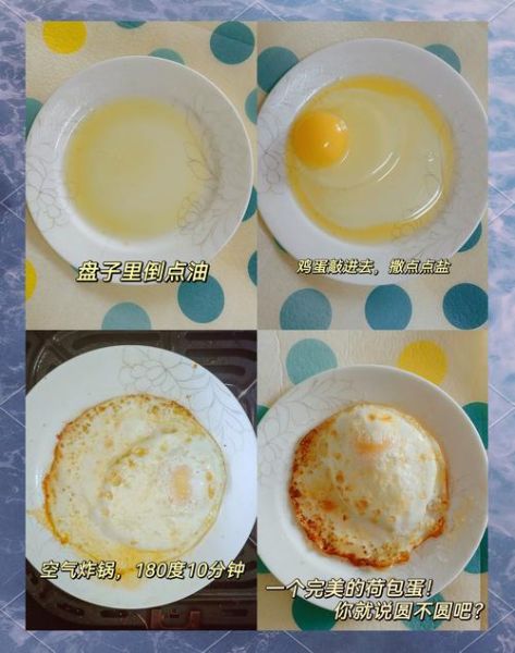 怎样煎荷包蛋好吃_煎荷包蛋不糊技巧-第1张图片-山城妙识