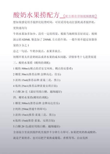 水果捞怎么做_水果捞配方比例-第2张图片-山城妙识