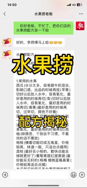 水果捞怎么做_水果捞配方比例-第1张图片-山城妙识