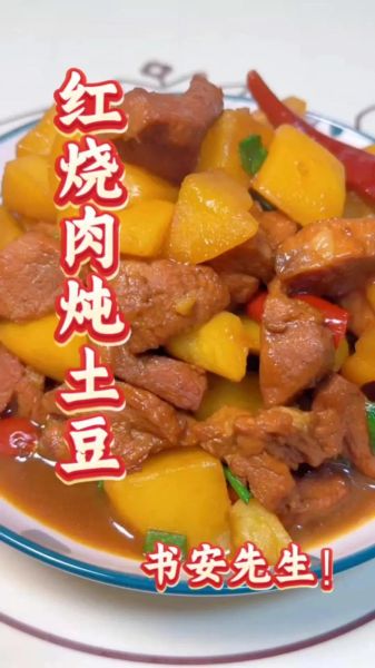 土豆红烧肉怎么做_红烧肉要不要焯水-第3张图片-山城妙识