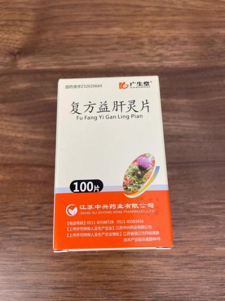 减脂肪肝最有效的药_脂肪肝吃什么药最好-第1张图片-山城妙识 减脂肪肝最有效的药_脂肪肝吃什么药最好-第1张图片-山城妙识