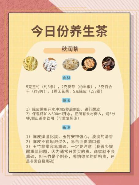 润肺茶配方_润肺茶有哪些-第1张图片-山城妙识 润肺茶配方_润肺茶有哪些-第1张图片-山城妙识