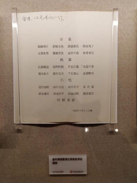 国宴菜单2018菜品图片_国宴菜有哪些经典名菜-第1张图片-山城妙识