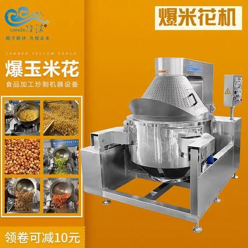 玉米爆花机怎么选_玉米爆花机多少钱一台-第1张图片-山城妙识