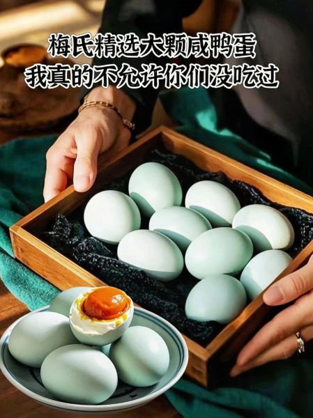 咸鸭蛋怎么腌制才出油_咸鸭蛋腌制多久出油-第3张图片-山城妙识