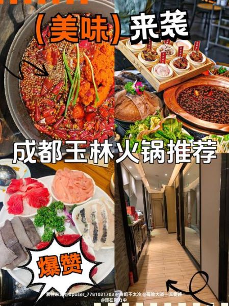成都火锅店排名前十名_哪家最正宗-第3张图片-山城妙识