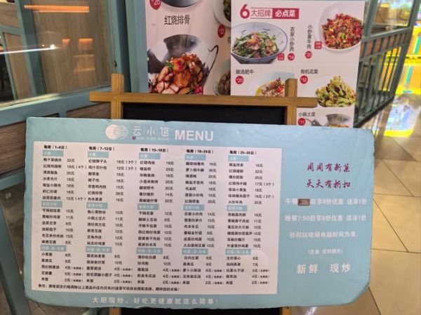 大食堂中式快餐加盟费多少_大食堂中式快餐菜单价格表-第3张图片-山城妙识