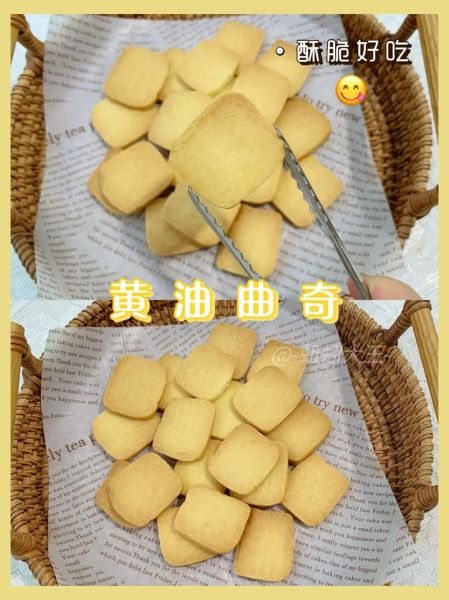曲奇饼怎么做_黄油曲奇为什么开裂-第1张图片-山城妙识