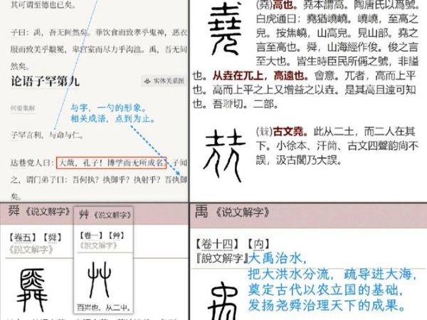 喾怎么读_喾字含义是什么-第1张图片-山城妙识
