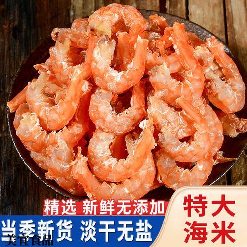 海米是虾仁吗_海米和虾仁的区别-第2张图片-山城妙识