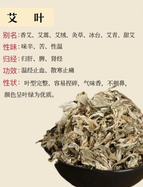 干艾草的功效与作用_干艾草怎么用效果最好-第1张图片-山城妙识