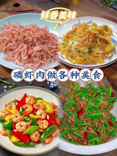 海米是虾仁吗_海米和虾仁的区别-第3张图片-山城妙识