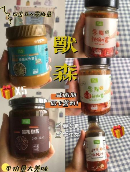 减肥期间吃什么酱_低卡酱料推荐-第1张图片-山城妙识