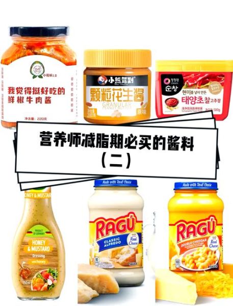 减肥期间吃什么酱_低卡酱料推荐-第2张图片-山城妙识