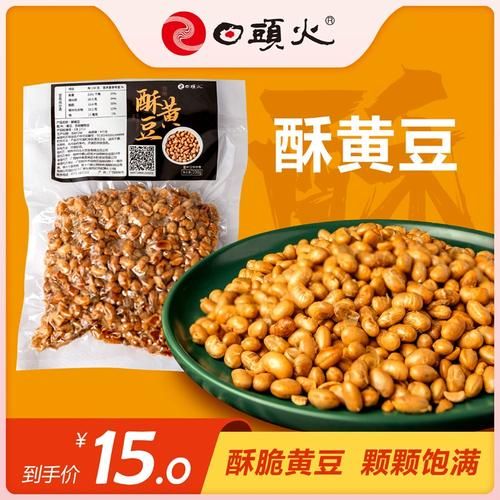 炸黄豆的功效与作用_哪些人不能吃-第3张图片-山城妙识