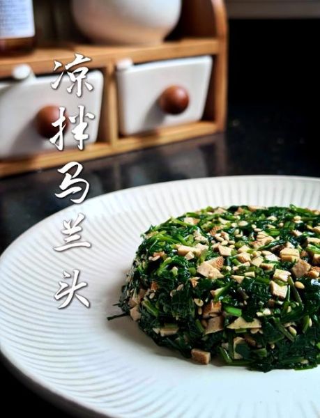 凉拌马兰头焯水多久_焯水时间多久合适-第1张图片-山城妙识 凉拌马兰头焯水多久_焯水时间多久合适-第1张图片-山城妙识