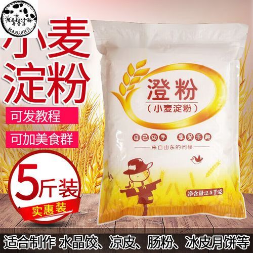 澄粉是什么粉_可以用玉米淀粉代替吗-第2张图片-山城妙识