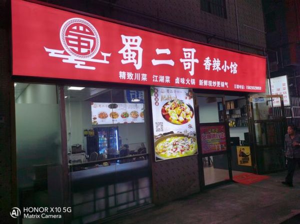 四川餐饮加盟店什么最火_四川餐饮加盟排行榜-第2张图片-山城妙识 四川餐饮加盟店什么最火_四川餐饮加盟排行榜-第2张图片-山城妙识