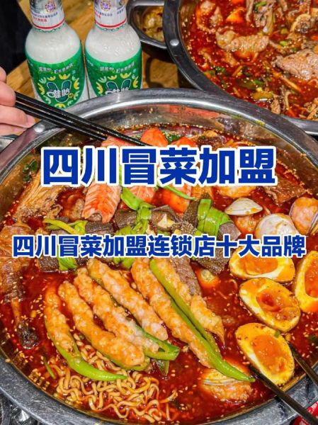 四川餐饮加盟店什么最火_四川餐饮加盟排行榜-第3张图片-山城妙识 四川餐饮加盟店什么最火_四川餐饮加盟排行榜-第3张图片-山城妙识
