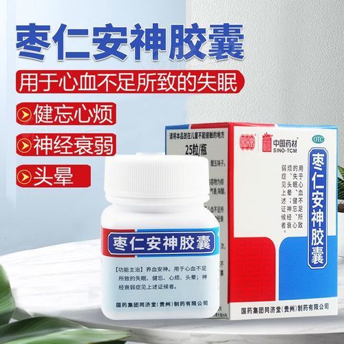 神经衰弱失眠吃什么药_神经衰弱失眠吃什么药效果最好-第1张图片-山城妙识