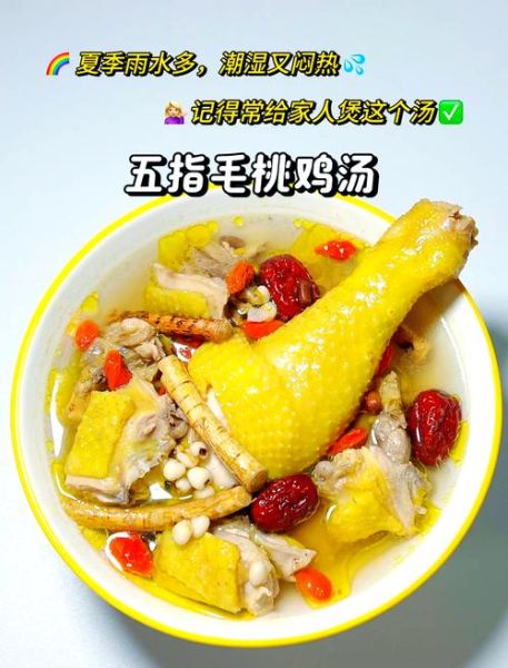 五指毛桃鸡怎么做_五指毛桃鸡要炖多久-第2张图片-山城妙识