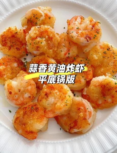 炸虾仁的面糊怎么调才酥脆_炸虾仁用什么粉更脆-第1张图片-山城妙识