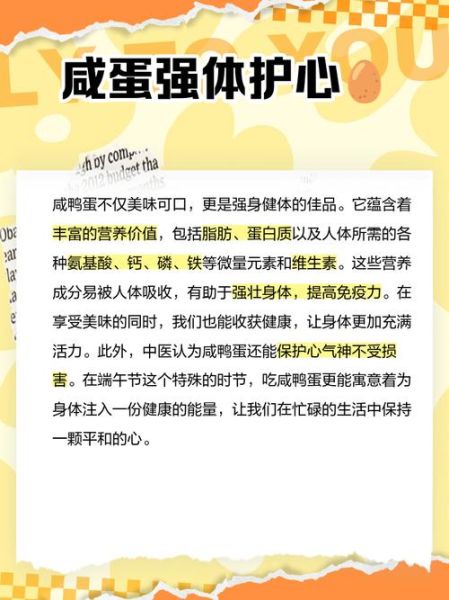 每天吃一个咸鸭蛋对身体好吗_咸鸭蛋吃多了有什么危害-第1张图片-山城妙识